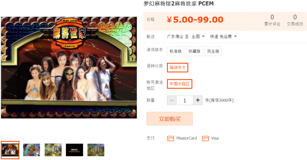 梦幻麻将馆2麻将世家 PCEM-老游戏｜单机dos游戏｜模拟器游戏｜小游戏合集｜模拟游戏合集｜80后单机游戏商城云